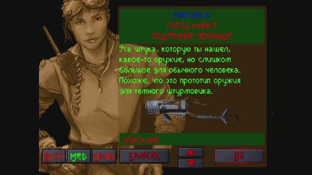 STAR WARS Dark Forces (Classic, 1995) #3 Город Аноат подземное убежище