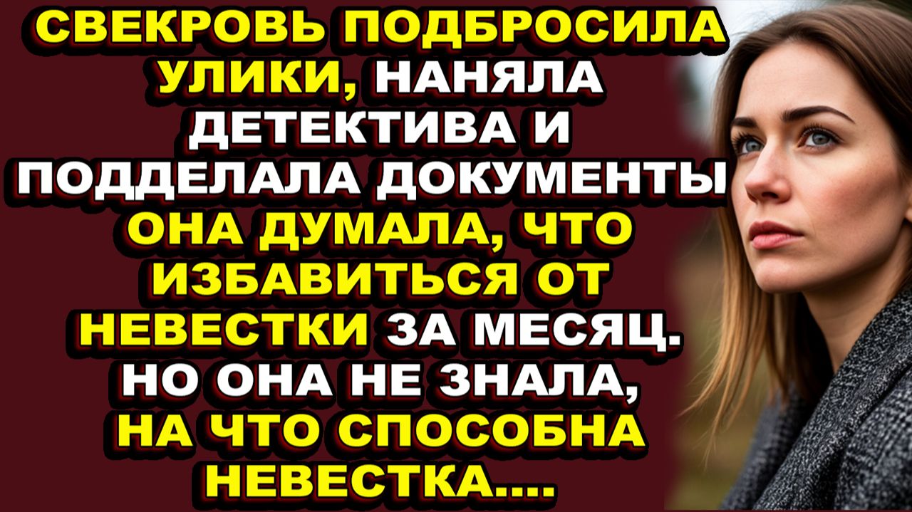 Истории из жизни|Свекровь против невестки из-за наследства|Аудио рассказы|Аудиокниги слушать онлайн