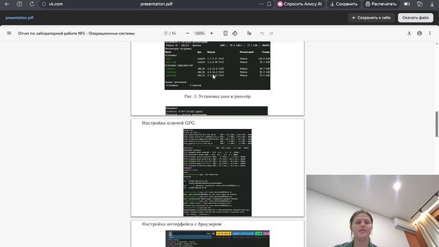 защита лаб 5