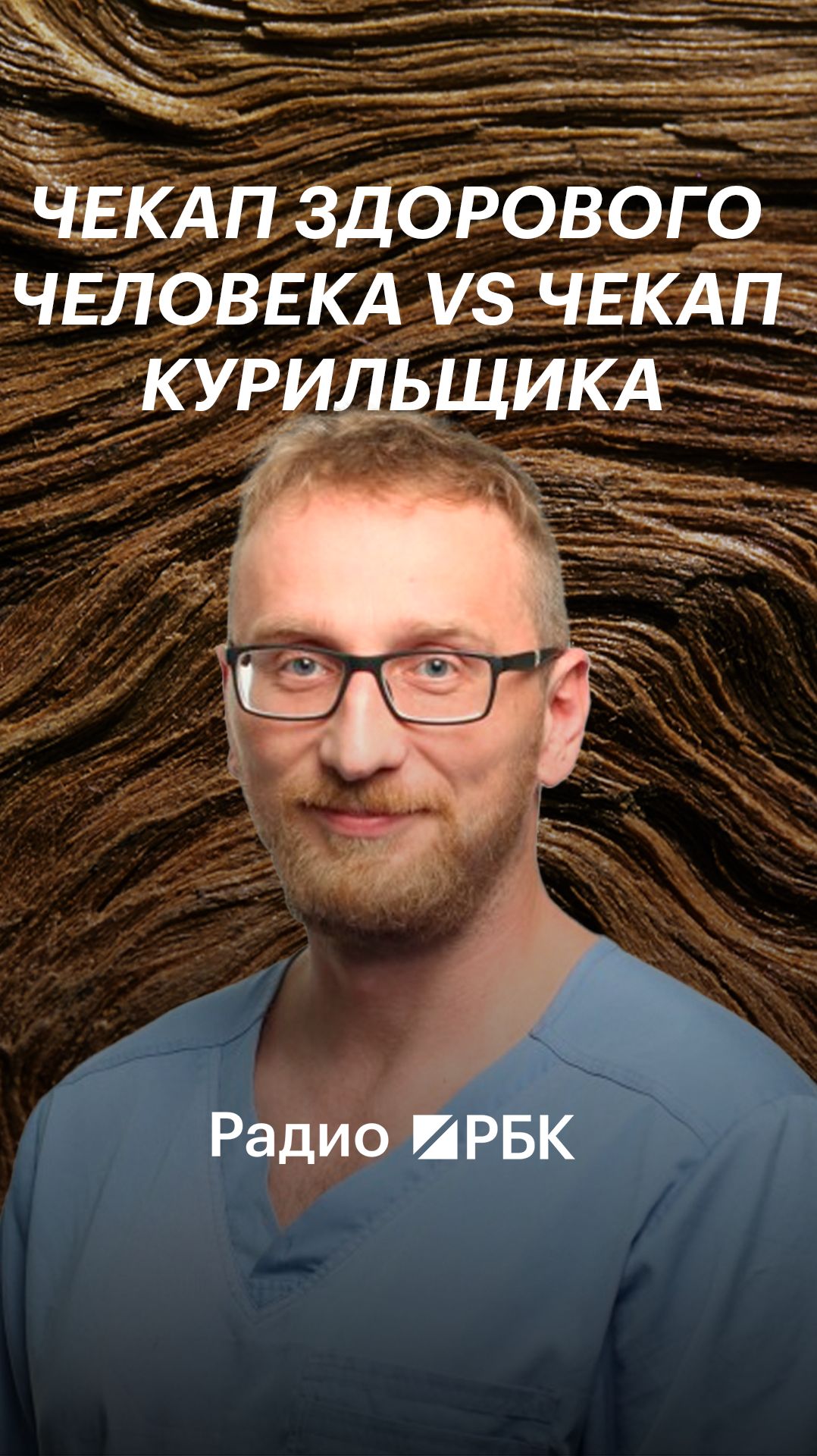 Как выглядит чекап здорового человека