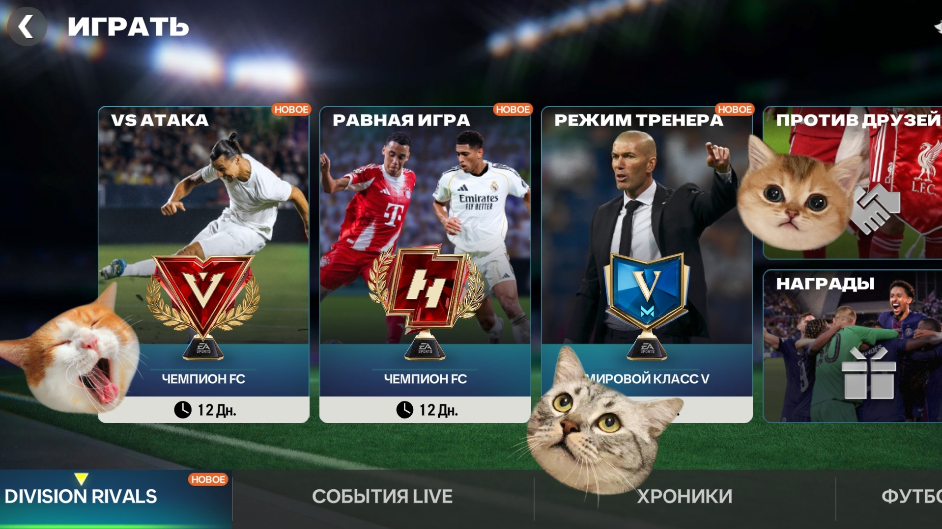 Я чемпион фк равной игры и vs атаки! обзор состава MATEO_FIFA