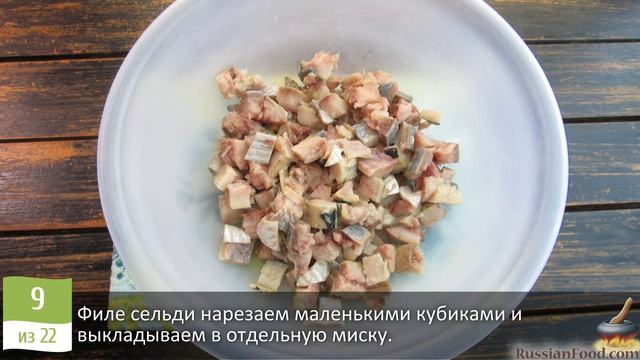 САЛАТ СО СВЁКЛОЙ, КАРТОШКОЙ, СЕЛЁДКОЙ И ЛУКОМ