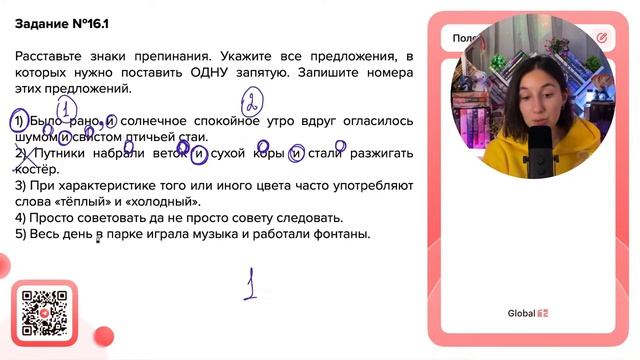 1) Было рано и солнечное спокойное утро вдруг огласилось шумом и свистом птичьей стаи - №34542