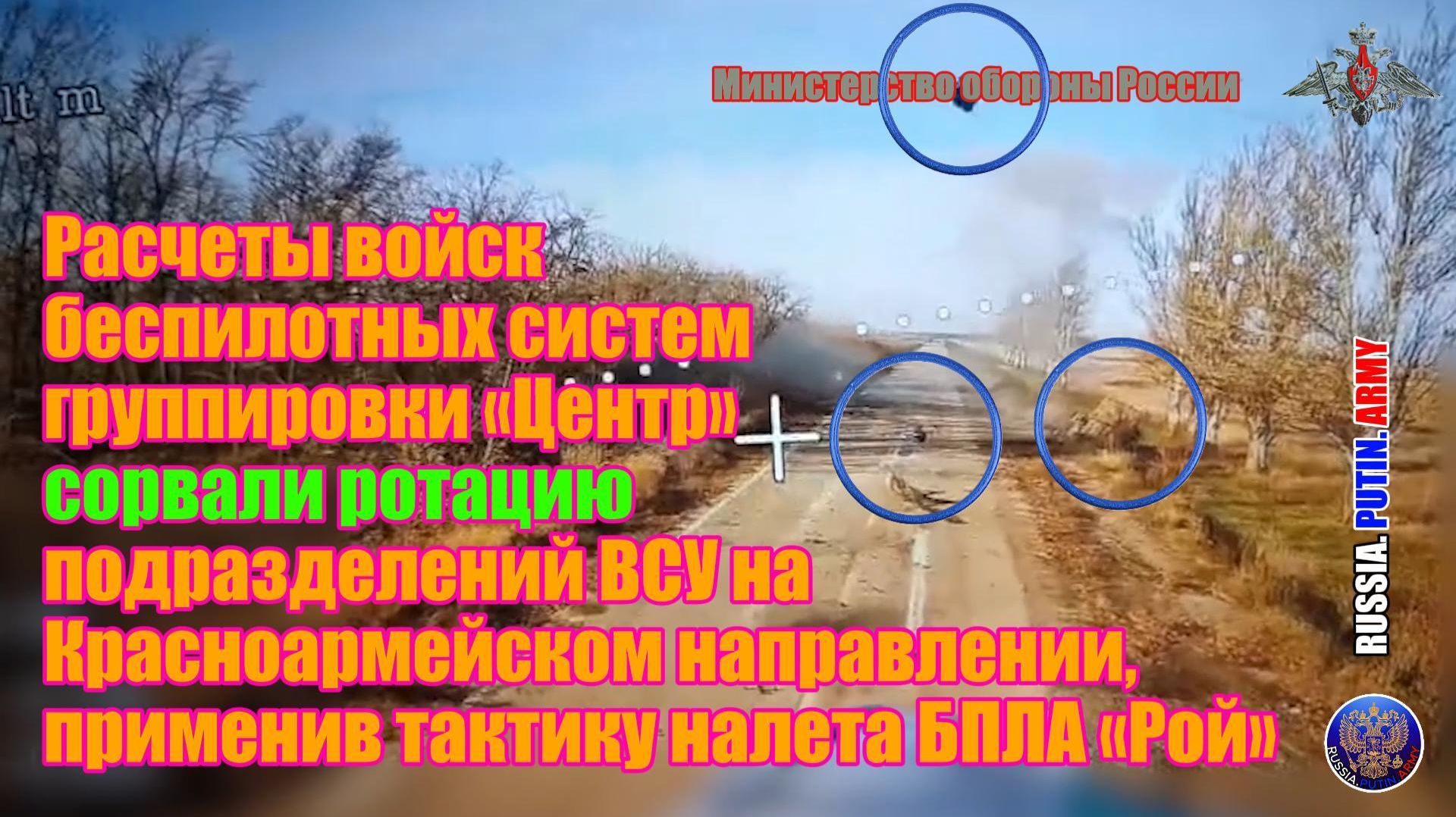 ✅ Полное превосходство в воздухе. «Рой» беспилотников дроноводов России в атаке