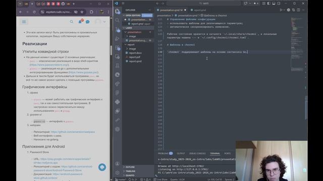 подготовка презы по лабе 5