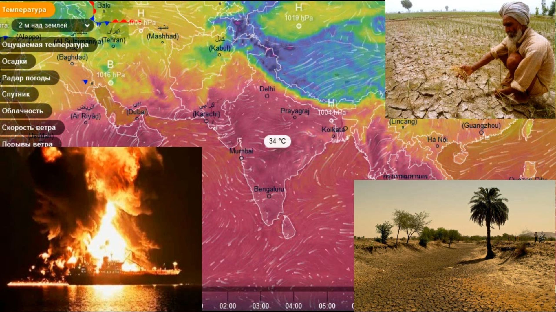 Нефтяная пленка из Персидского залива возможно усилит засуху в Индии. Прогноз