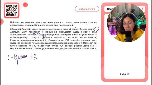 (1)За горой Таганай, между сопками, расположен главный город Южного Урала – Златоуст - №38195