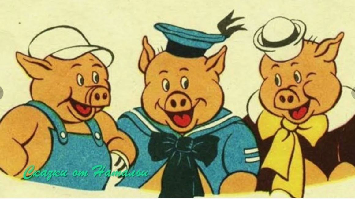 А вам тоже не страшен серый волк? На чём строите?  Игнорируете краеугольный камень?  Покайтесь!