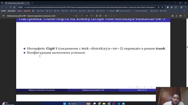 Защита лабораторной работы05