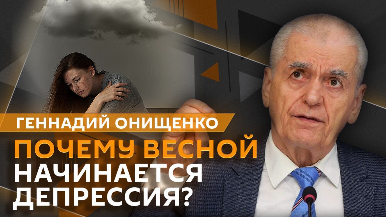 Геннадий Онищенко. Внутрибольничные инфекции, онковакцины в ОМС и апноэ сна