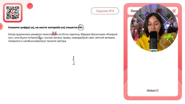 Когда ху­дож­ни­ки уви­де­ли прис­ла(1)ую из Ялты кар­ти­ну Фёдора Ва­си­лье­ва «Мок­рый луг- №37718