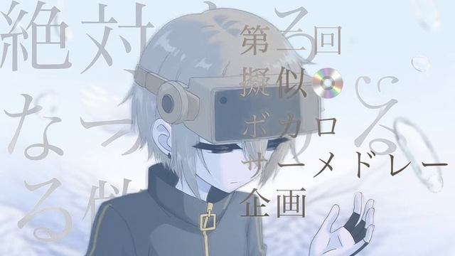 【合作】第2回 擬🥽💿ボカロサビメドレー sprunki