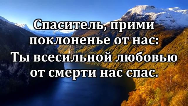 Да будет Тебе - Караоке с голосом. Гимны надежды