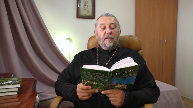 "ПЕРЕШАГНУВШИЕ БЕЗДНУ" Читает автор. Священник Игорь Сильченков