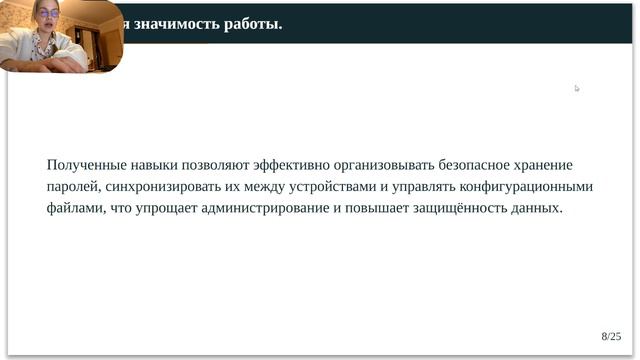защита лабораторной работы №5