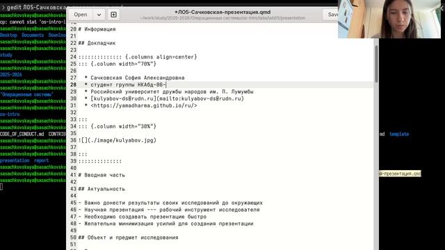 презентация лабораторная работа №5
