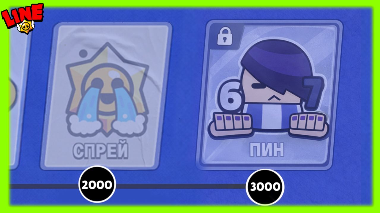 67 Эдгар Пин! Новости Лайна Бравл Старс