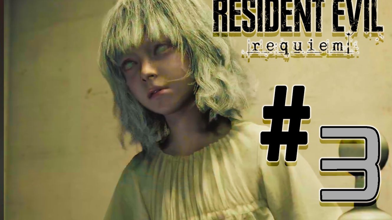 Resident Evil Requiem | ЧАСТЬ 3 | ДА ГДЕ ЭТОТ КЛЮЧ