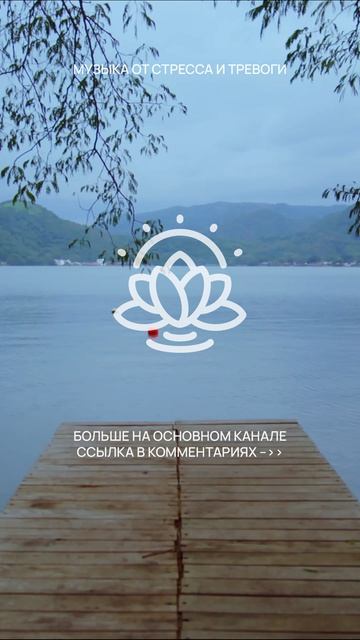 Идеальная музыка от стресса 🌅 Медитация и расслабление для тебя 🎶 Слушай музыку природы и отдыхай