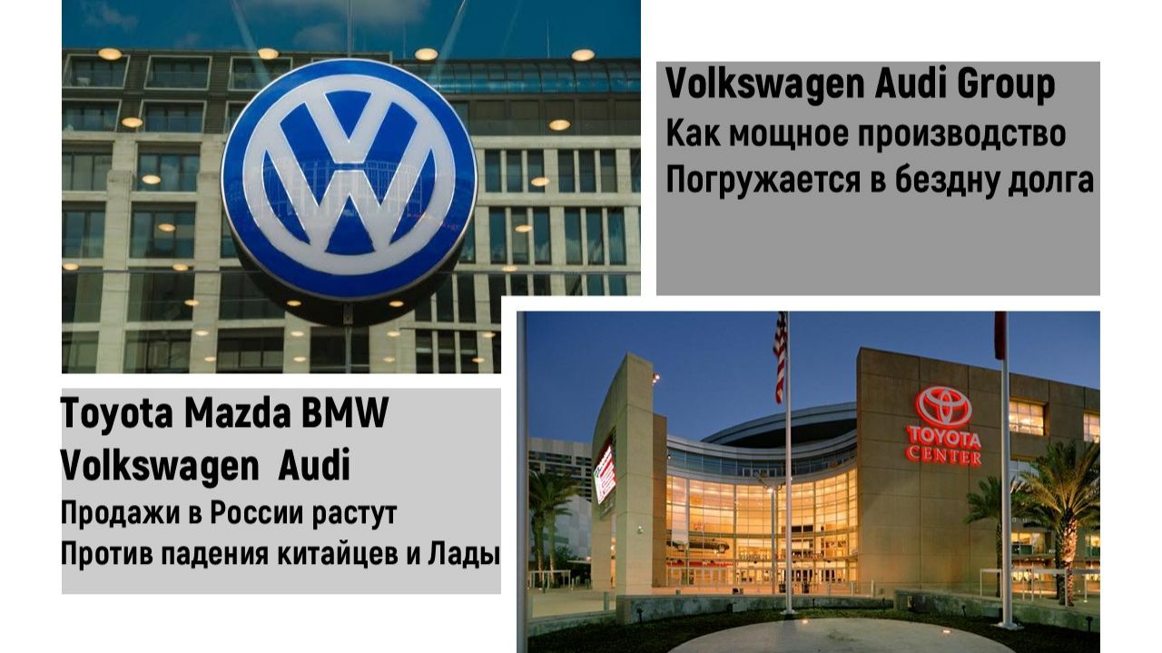 Toyota, Mazda, BMW, Volkswagen, Audi в ТОПе  рынка России. Как VAG уходит на дно
