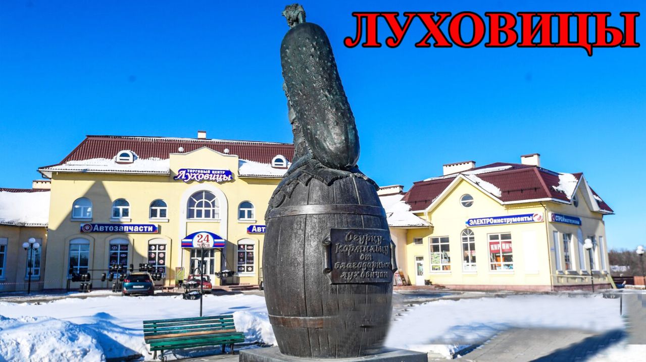 Город Луховицы. Окрестности ж/д. станции (30.12.25)