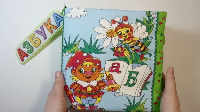 Азбука для Артёма 8 месяцев (г. Калуга)