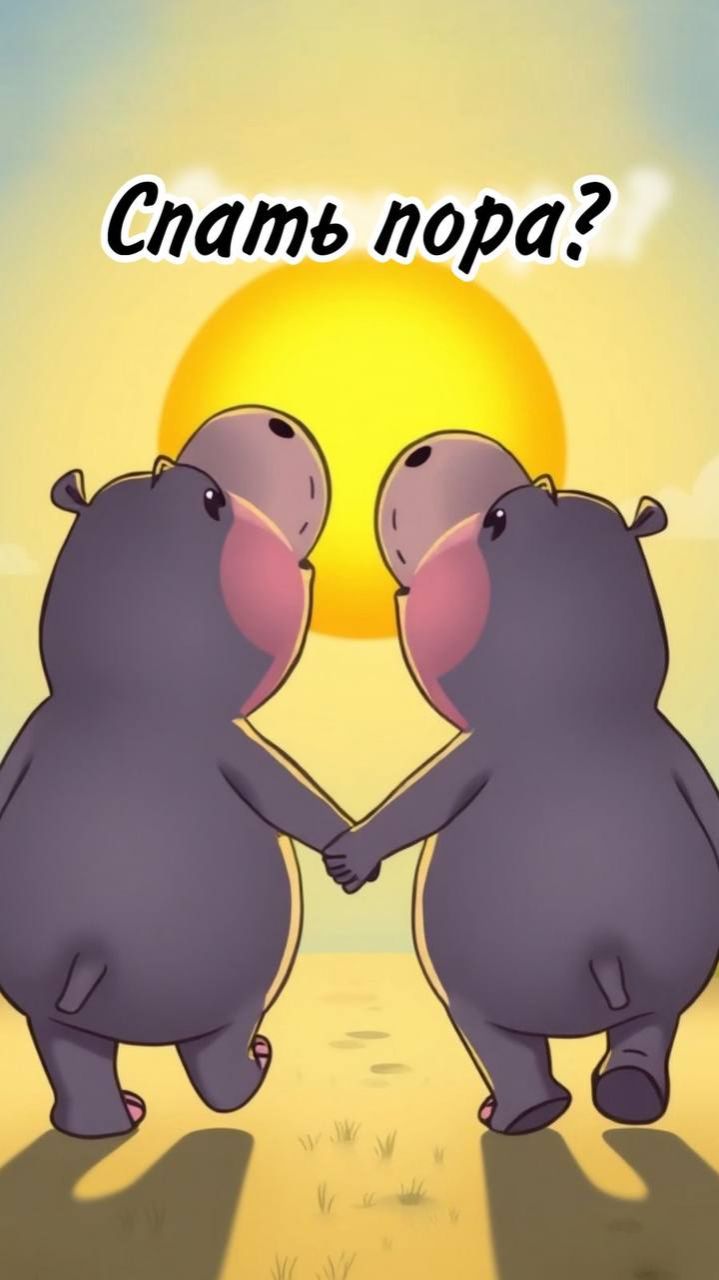 Айболит и Бегемотики 🎶