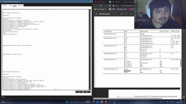 лабораторная работа №5 локальные сети