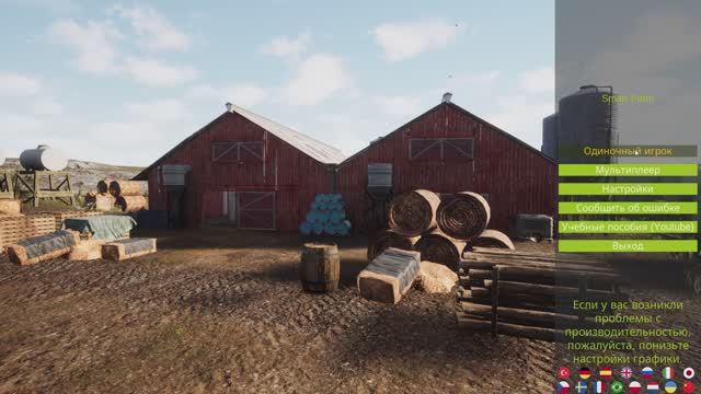 SMART   FARM     Фермер  баба  Зина .