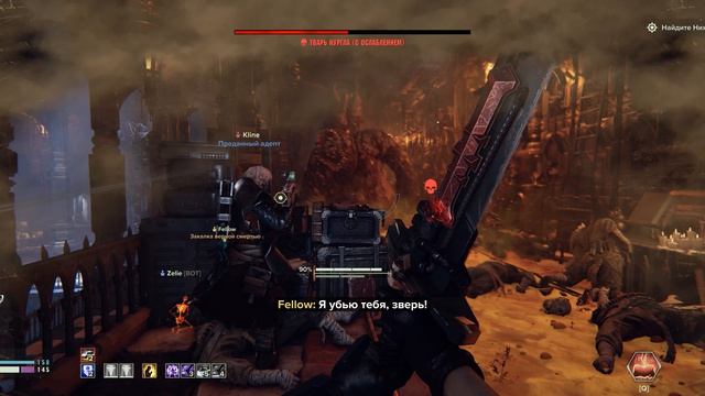 Warhammer 40000  Darktide Relic Blade  Zealot (Havoc-24-3ppl defeat)