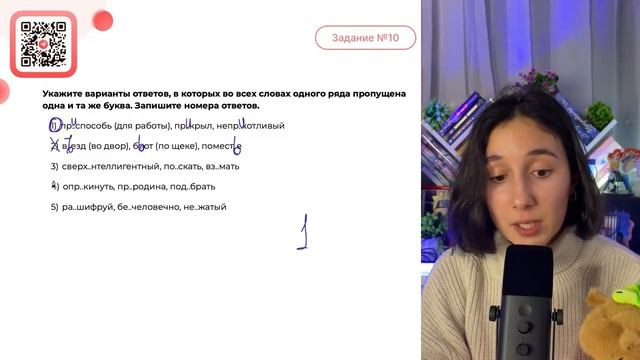 1)  пр..спо­собь (для ра­бо­ты), пр..крыл, непр..хот­ли­вый 2)  в..езд (во двор), б..ют - №38092