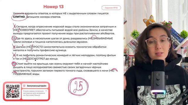 Наши кони (НЕ)БЫЛИ измучены. Если в почве (НЕ)ДОСТАЁТ каких-то микроэлементов - №37822