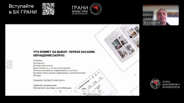 Екатерина Ушакова. Продающий контент в соц. Сетях. Как дизайнеру продвигать себя в 2026