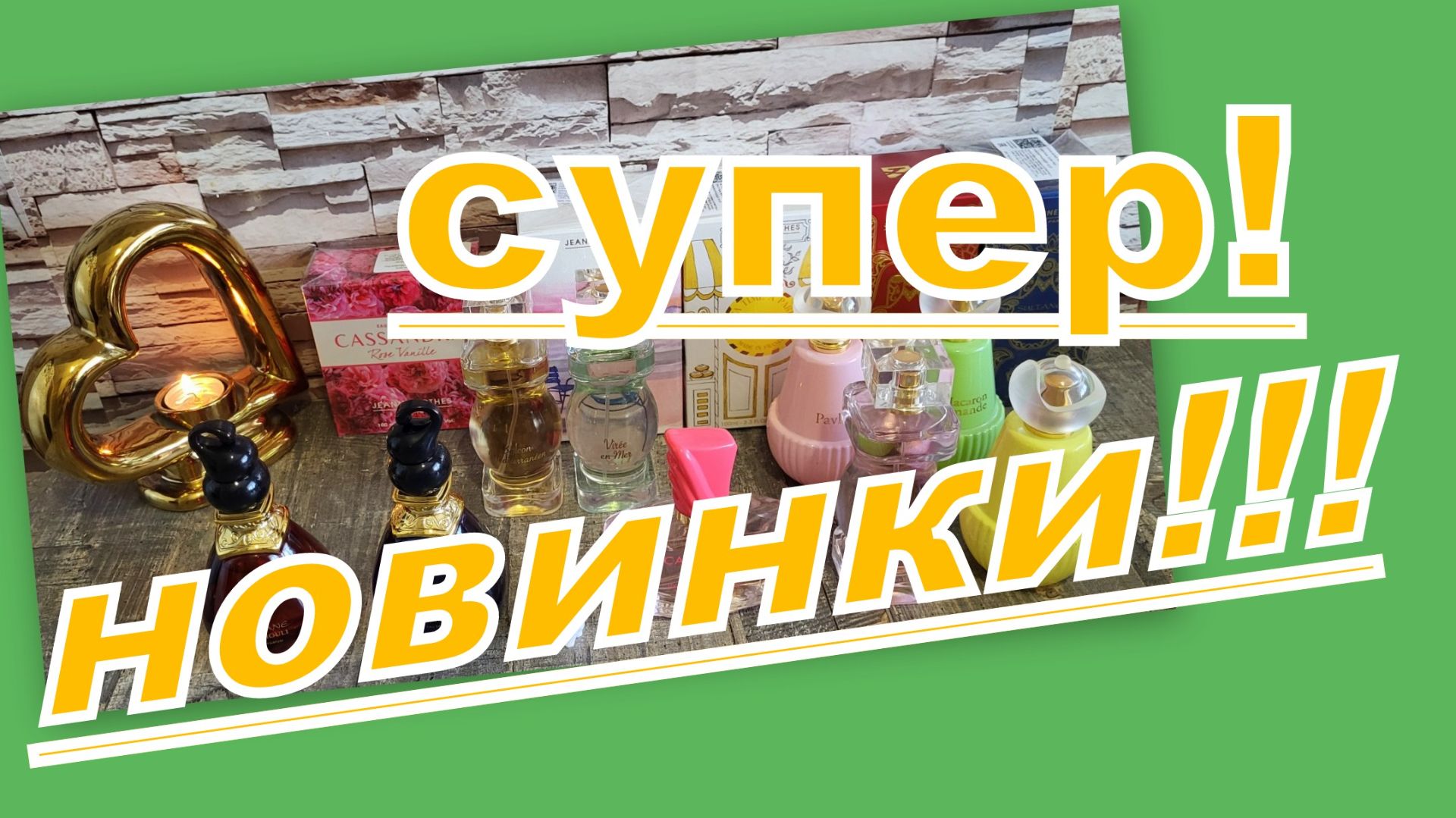 ТОЛЬКО НОВИНКИ!!!! ДОЛГОЖДАННЫЙ СУПЕР ЗАКАЗ С ВАЙЛДБЕРРИЗ!!!