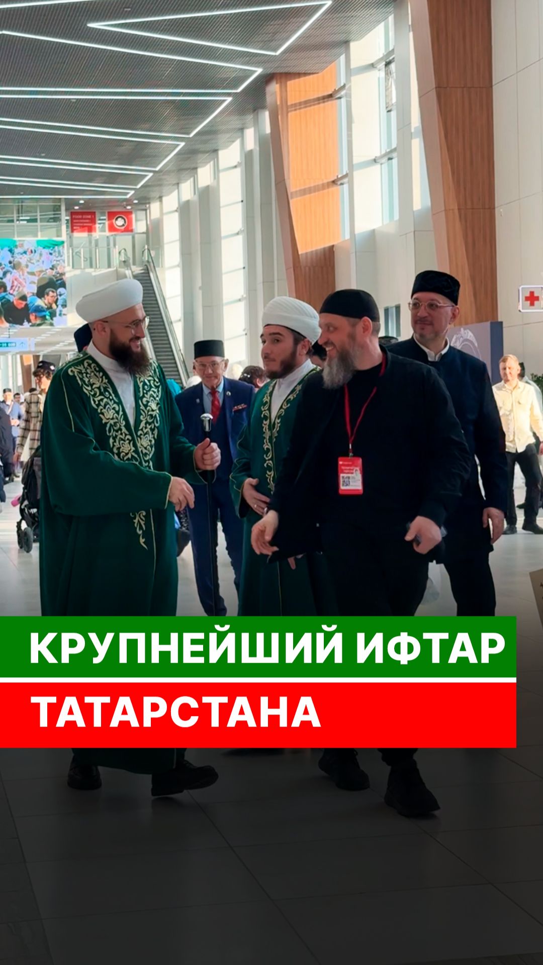 Крупнейший ифтар Татарстана