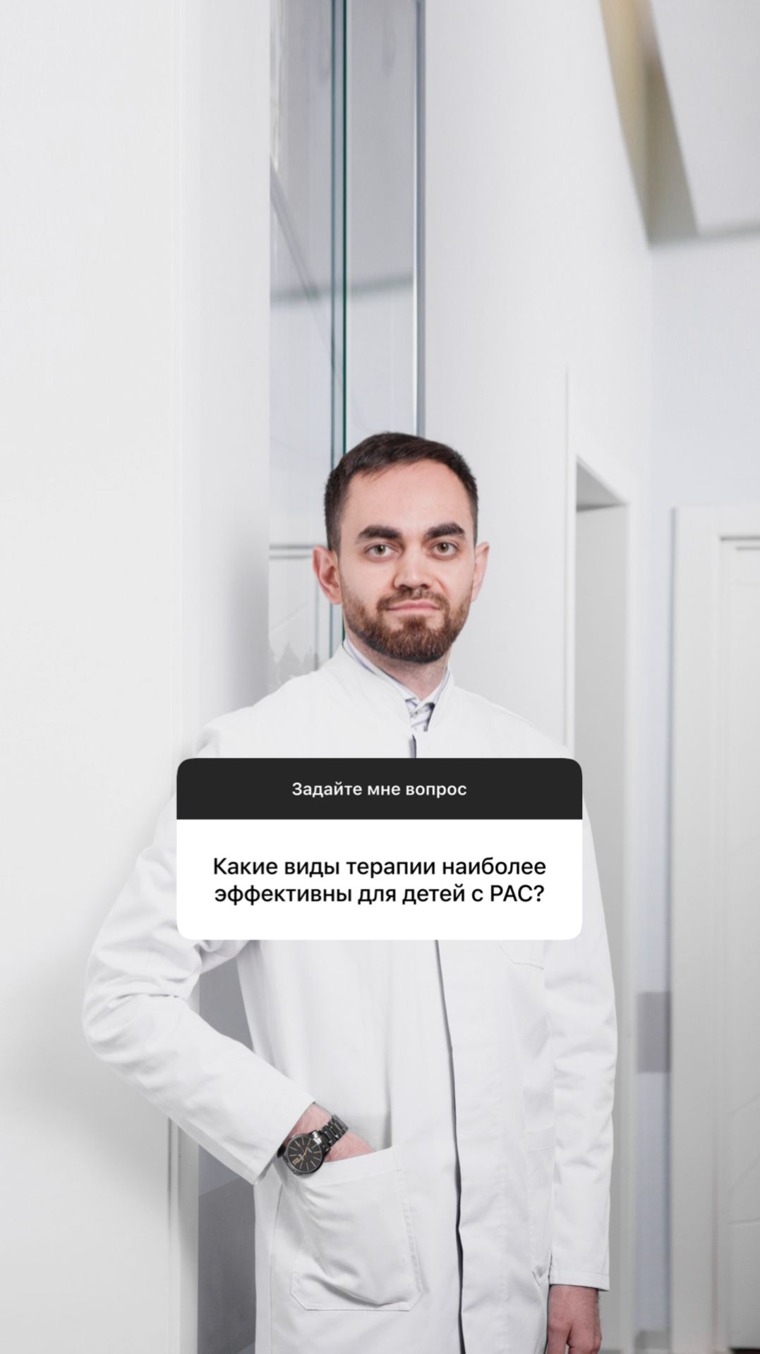 Какие виды терапии наиболее эффективны для детей с РАС?