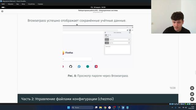 Лабораторная работа №5 Защита презентации по лабораторной работе