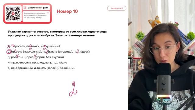 1) о..бросить, по..тяжки, на..кушенный 2) пр..сечь (нарушение), пр..бывать (в городе) - №37808