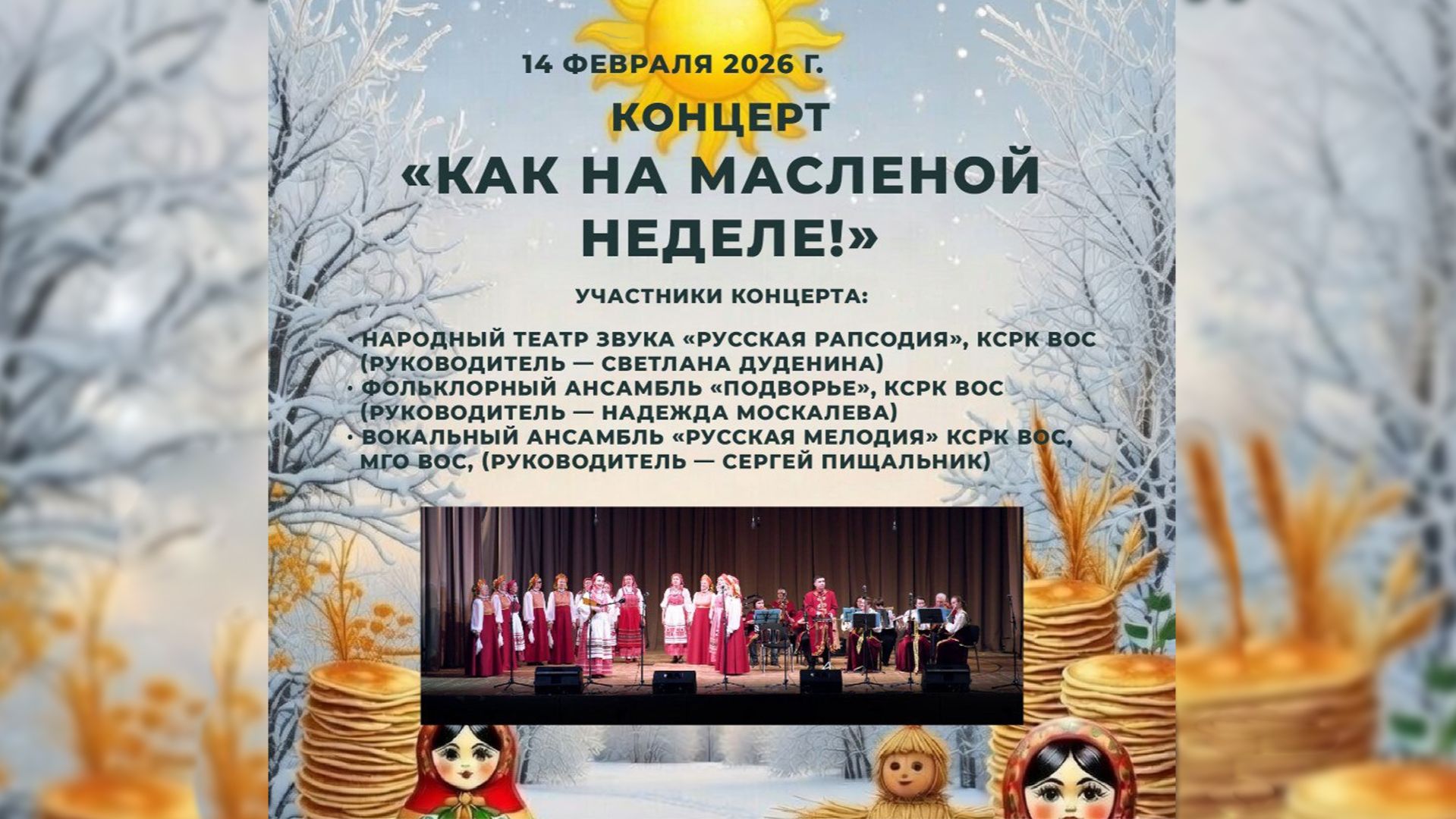 "В лунном сиянье" обработка для гуслей звончатых В.Маляров. Солистка - Светлана Дуденина