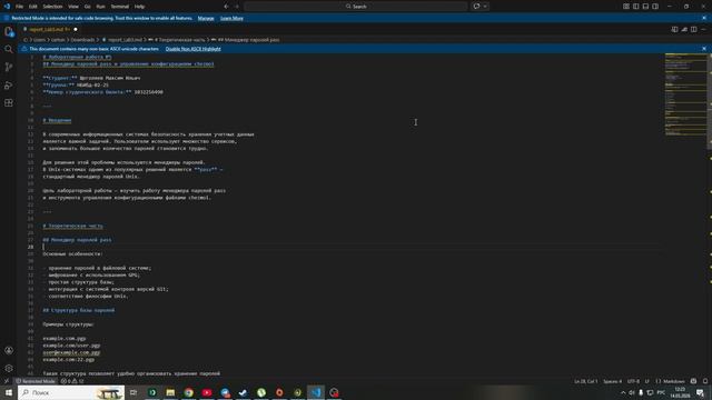 skrincast_процесс_отчета лаб5