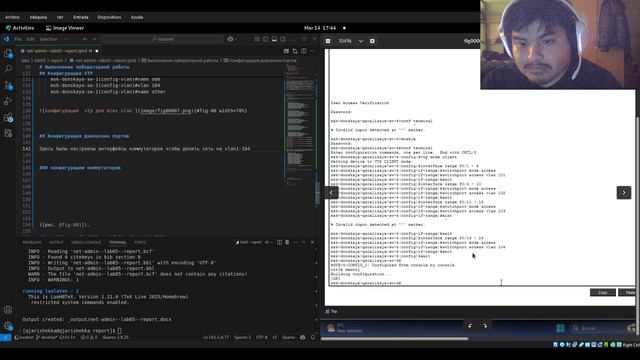 подготовка отчета №5 локальные сети