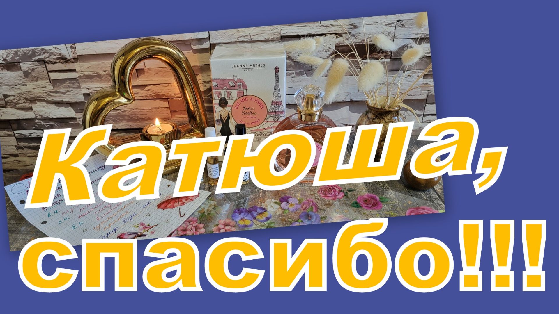 ПОТРЯСАЮЩИЙ ПОДАРОК ОТ КАТЮШКИ !!! СУПЕР ПОКУПКИ!!!!!!!