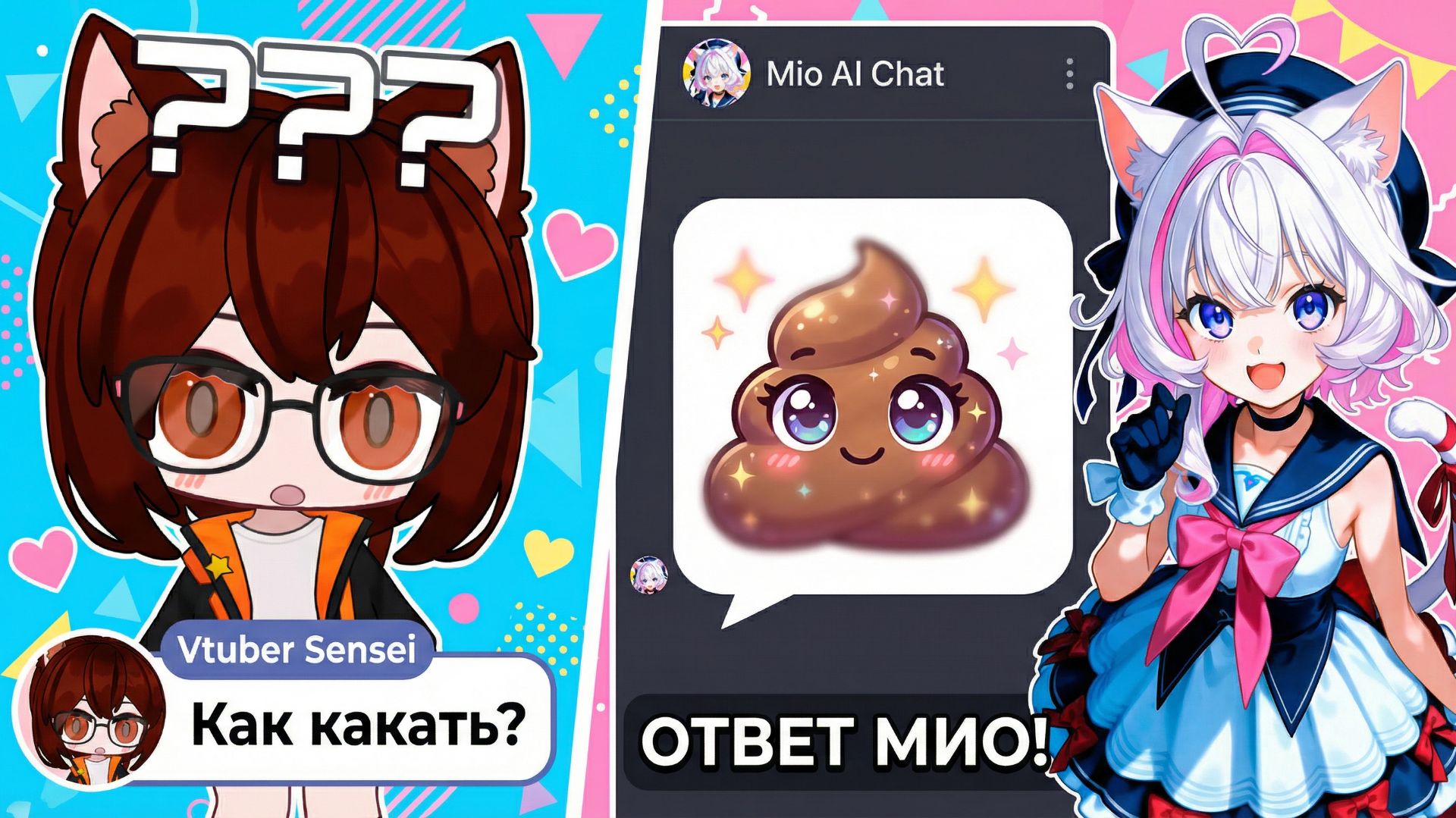 PixAi #5. Аи чат для генерации картинок - Mio Ai Chat