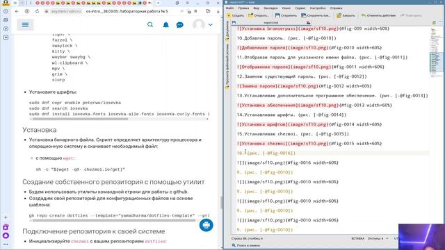 Выполнение отчета по 5 лабораторной