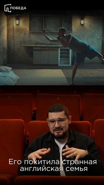 Анонс спецпоказа фильма «На цепи» (2025)