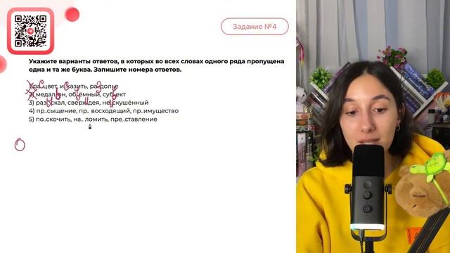 1)ра..цвет, и..казить, ра..долье 2) медал..он, об..ёмный, суб..ект 3) раз.. скал - №37862
