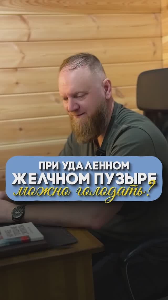 Можно ли голодать без органа в теле, который был удалён