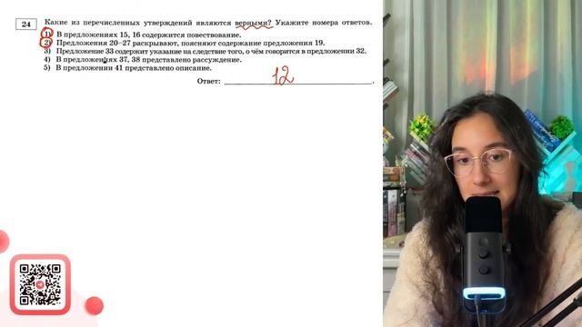 1) В предложениях 15, 16 содержится повествование.2) Предложения 20-27 раскрывают, поясняют - №36429