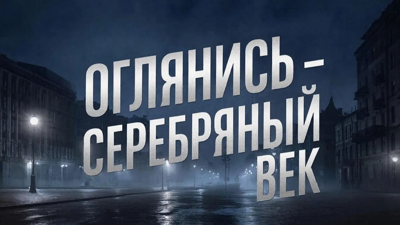 Песня. Оглянись.