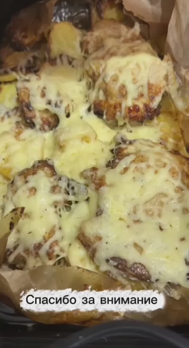 Курица с картошкой в аэрогриле!